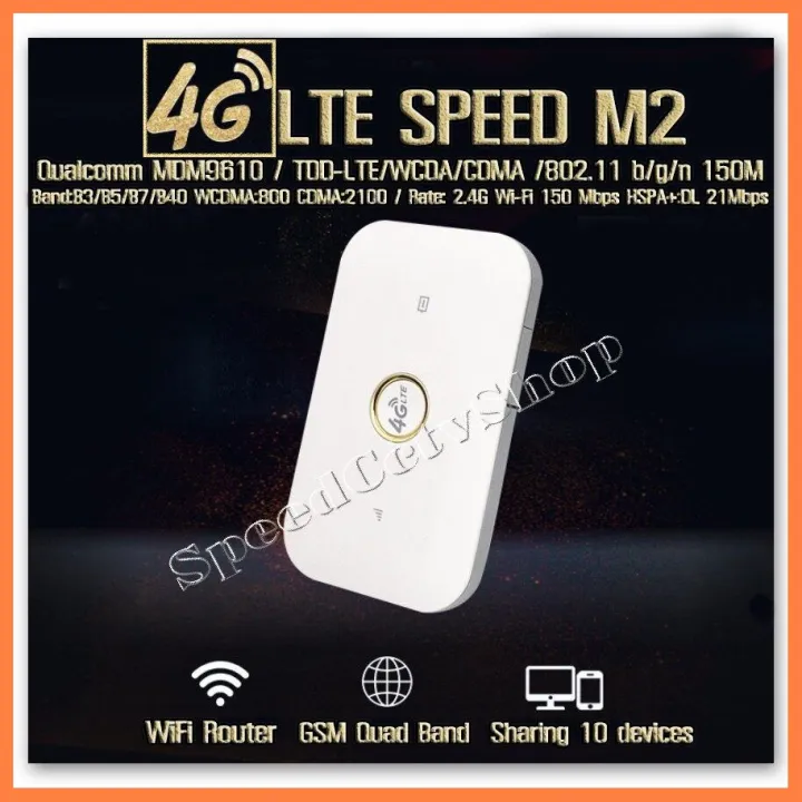 ด่วน ของมีจำนวนจำกัด 👉 Pocket WiFi Router SPEED M2 /unlocked / Hotspot ...