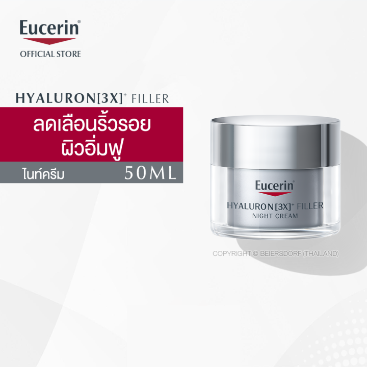 Eucerin HYALURON [3X]+ FILLER NIGHT CREAM 50 ML ยูเซอริน ไฮยาลูรอน [3X] ฟิลเลอร์ ไนท์ครีม 50มล. ...