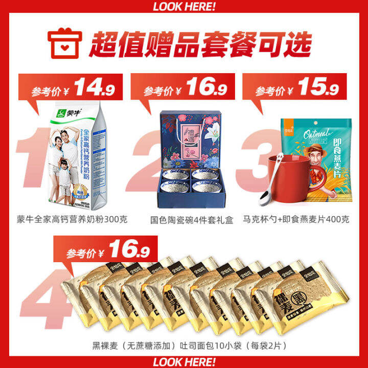 Mengniu middle-aged and elderly milk powder 800g*2 canned gift box Multi-dimensional high ...