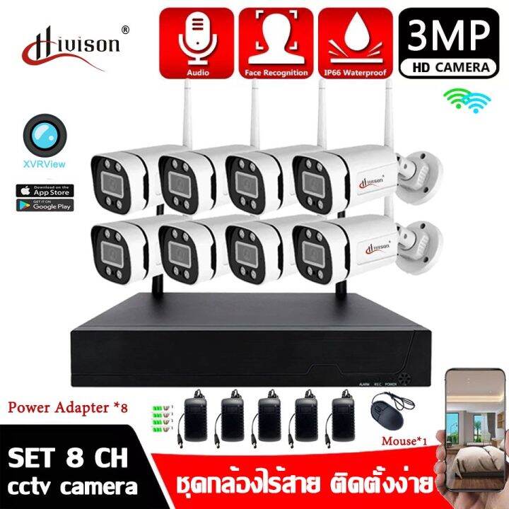 Hivison ชุดกล้องวงจรปิดไร้สาย 3MP WIFI CAMERA SET KIT 4CH -8CH ชุดกล้อง ...