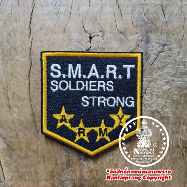 อาร์ม SMART SOLDIERS STRONG ARMY แบบเย็บติดเสื้อ | Lazada.co.th