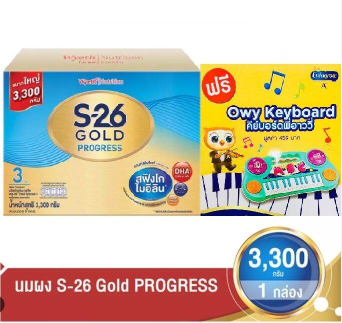 S-26 Progress Gold 2,750-3,500g | Lazada.co.th