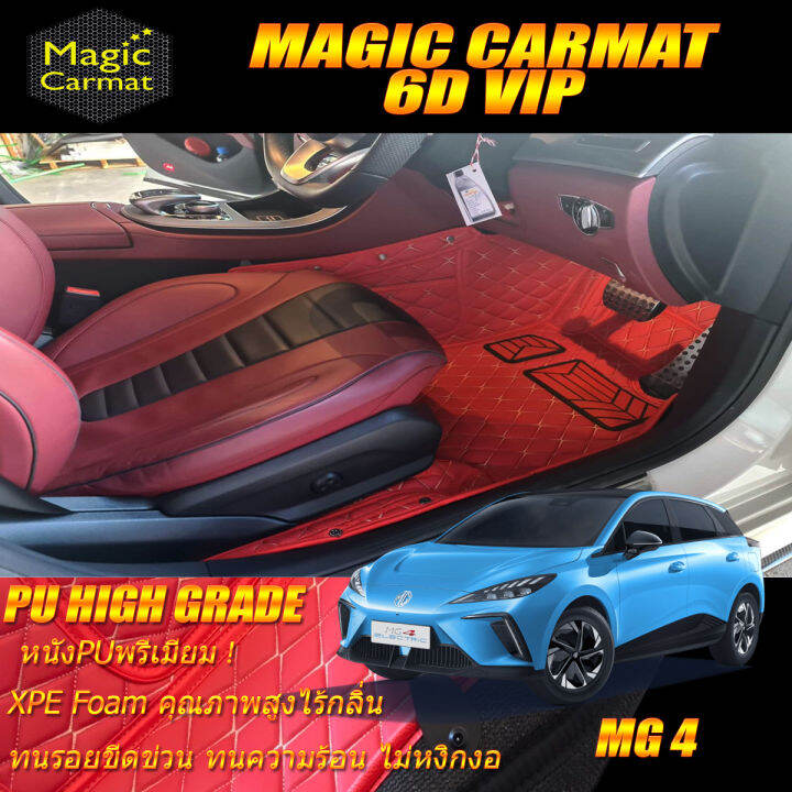 MG4 Hatchback 2022-รุ่นปัจจุบัน Set B (เฉพาะห้องโดยสาร2แถว) พรมรถยนต์ MG4 2022 2023 2024 2025 ...