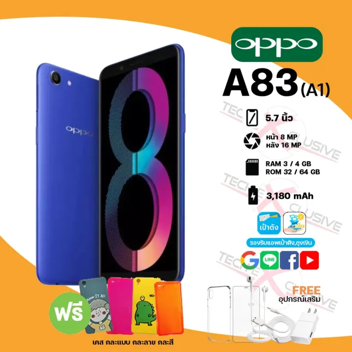 (พร้อมส่ง ขนส่งเอกชน) จำนวนจำกัด โทรศัพท์ OPPO A83(A1) เครื่องใหม่ แท้100 (3+324+64) รองรับเกมส์ ...