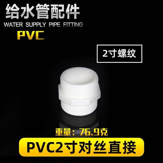 Pagoda water tank fittings pvc external teeth 4-6 split pairs of silk ...