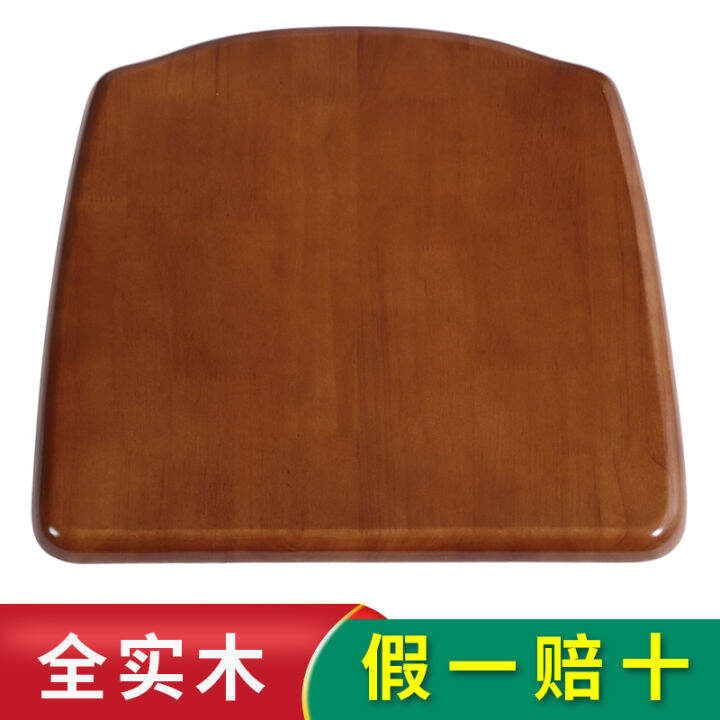 Chair panel solid wood seat plate accessories separate dining table ...