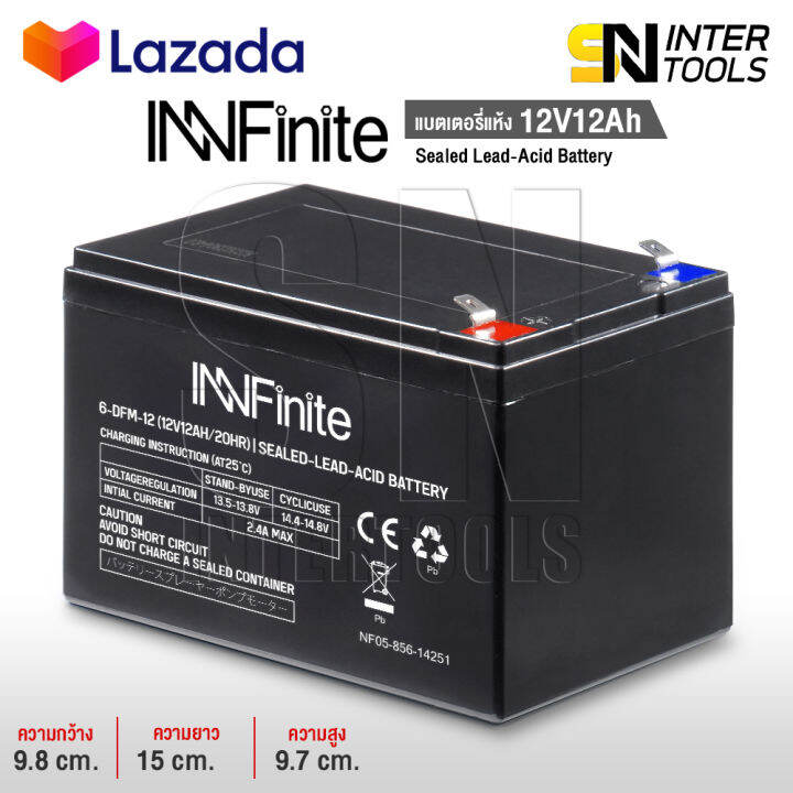 InnFinite แบตเตอรี่ 12V12AH / 12V8AH แบตเตอรี่แห้ง เครื่องพ่นยา ฉีดยา ...