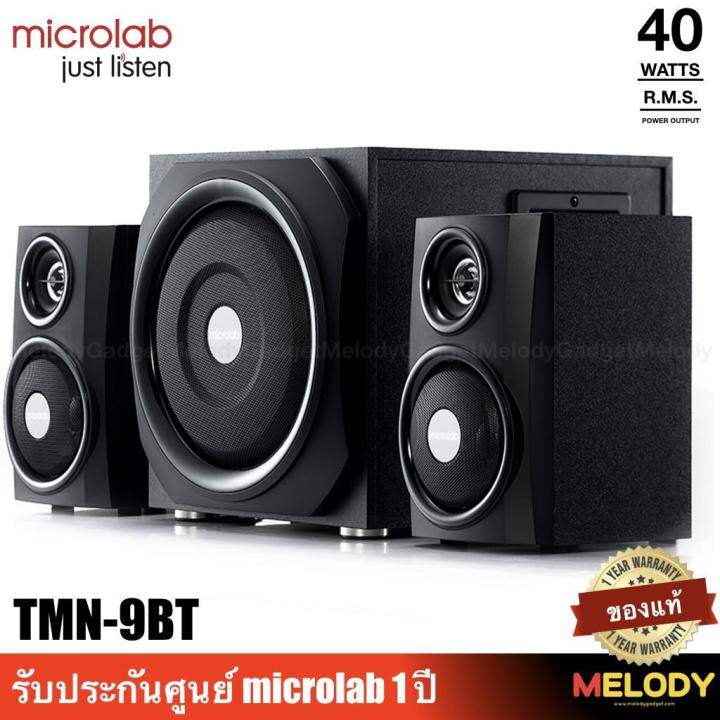microlab TMN-9BT 2.1 Bluetooth Speaker รับประกันศูนย์ microlab 1ปี By ...