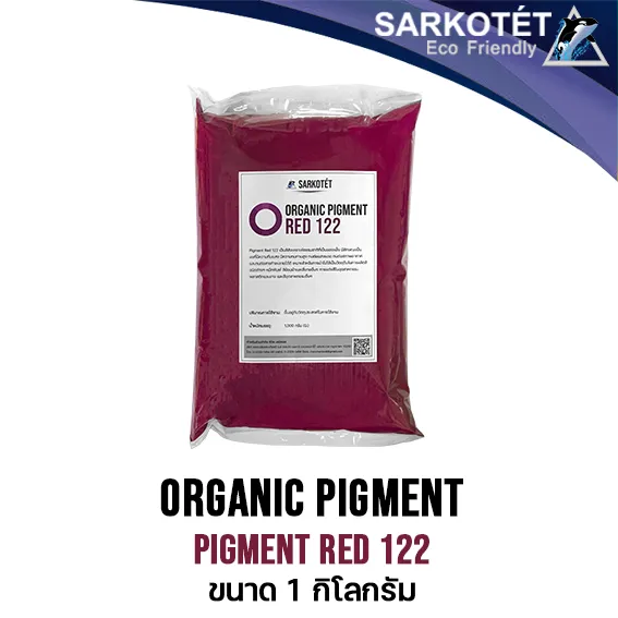 Pigment Red 122 (ขนาด 1 กิโลกรัม) | Lazada.co.th