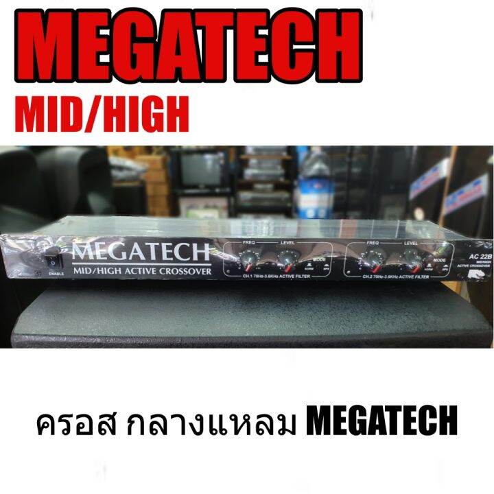 ครอสโอเวอร์ MEGATECH AC 22B CROSSOVER Mid/Hi Active ครอสกลางแหลม เมก้าเทค ผลิตในไทย Made in ...