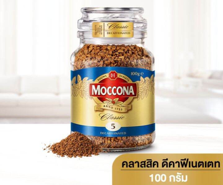 Moccona Decaf Decaffeinated 100g กาแฟไม่มีคาเฟอีน [DECAF] | Lazada.co.th