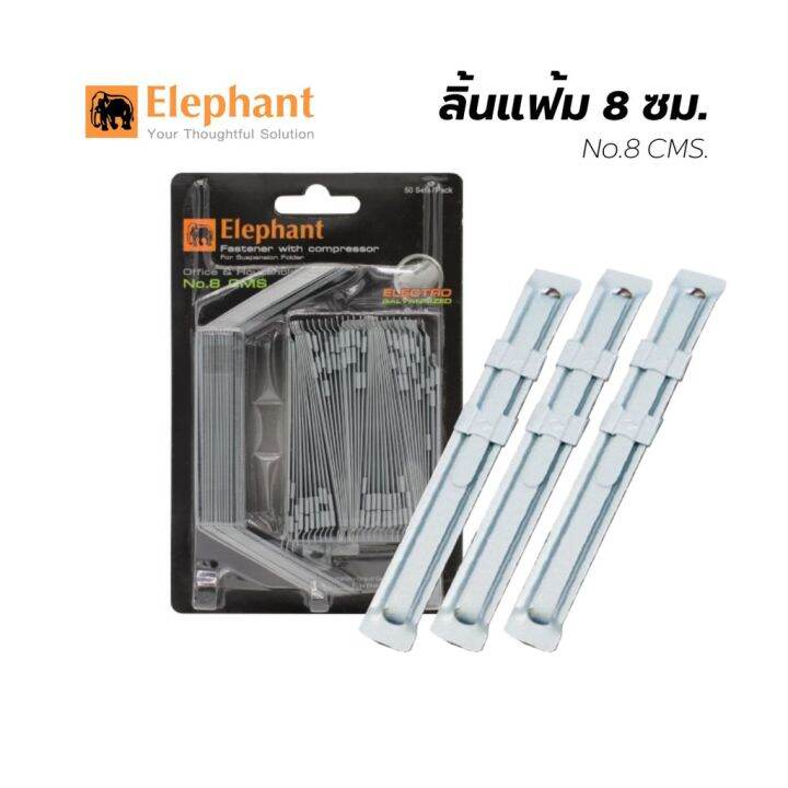 Elephant Fastener with compressor ลิ้นแฟ้ม ตราช้าง ลิ้นแฟ้มเหล็กสีเงิน ...