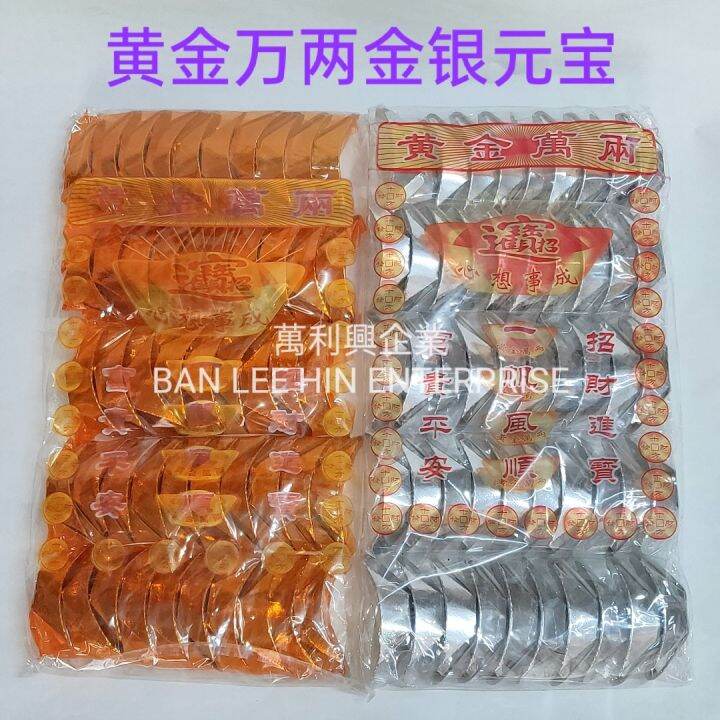 Ching Ming / Cheng Meng / Qing Ming Praying Product Gold & Silver ...