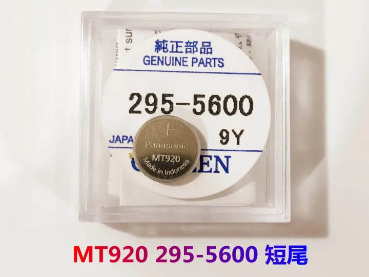 Citizen Watch Light Kinetic Energy แบตเตอรี่พลังงานแสงอาทิตย์ MT920 295 ...