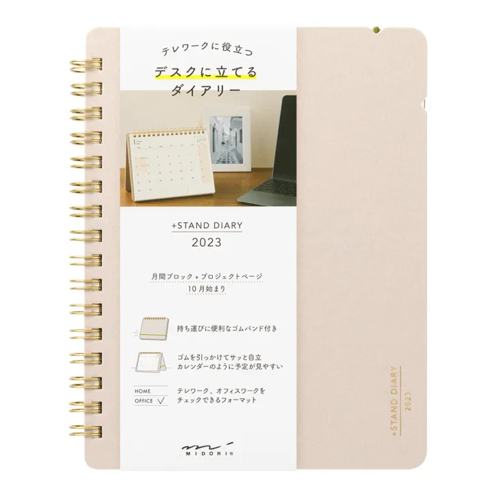 MIDORI Plus Stand Diary B6 Variant Beige 2023 (D22224006) / สมุดไดอารี ...