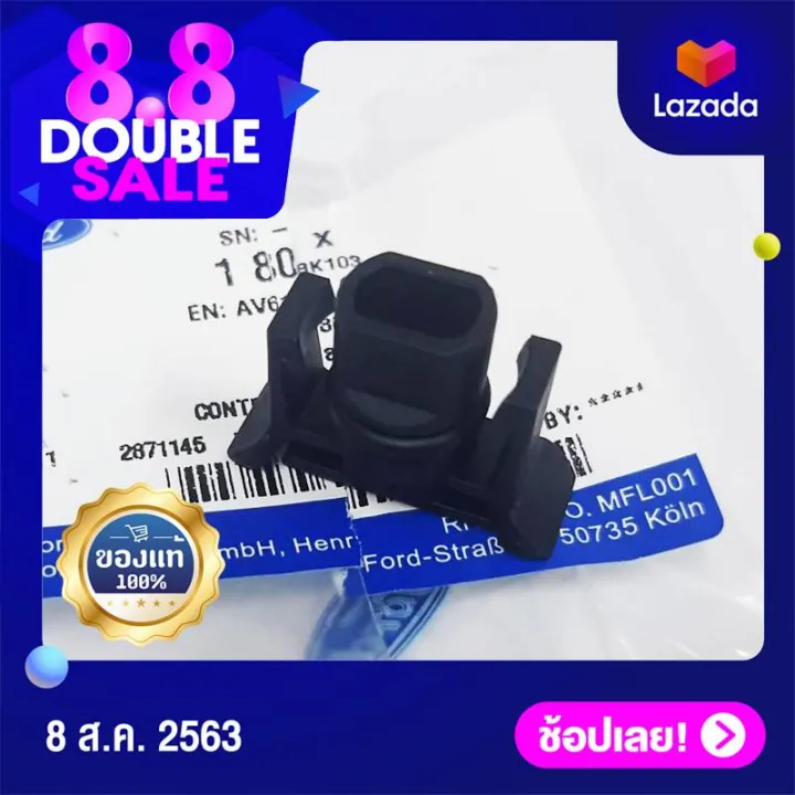 ตัวอุดรูหม้อพักน้ำ ( ฟอร์ดเฟียสต้าแท้ ) FIESTA-MCA(FTM) เบอร์อะไหล่ ...