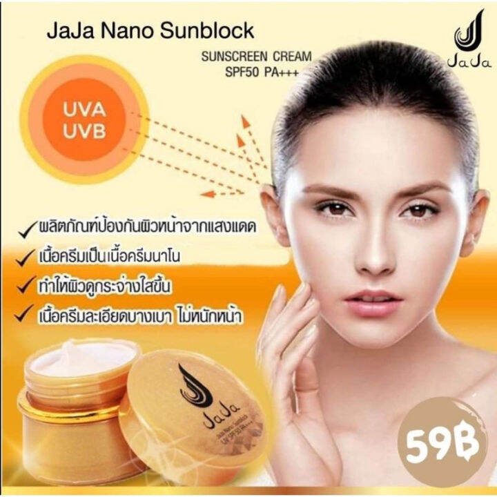 JAJA foundation spf 50++ sunblock thailand beauty award 2021 Jaja nano sunblock | Lazada