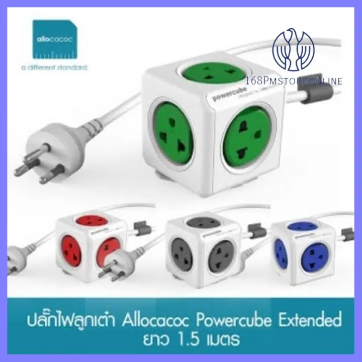 ราคาถูกที่สุด Allocacoc Powercube ปลั๊กไฟลูกเต๋า โปรโมชั่นสุดคุ้ม โค้งสุดท้าย | Lazada.co.th