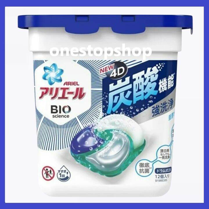 Ariel Bioscience Bold 4D Laundry Detergent Gel Pod Blue Antibacterial ...