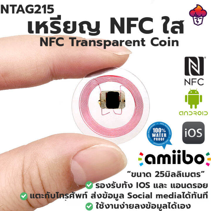 NTAG215 NFC Transparent COIN CARD การ์ด NFC PVC ใส แบบวงกลม ทำ Amiibo ...