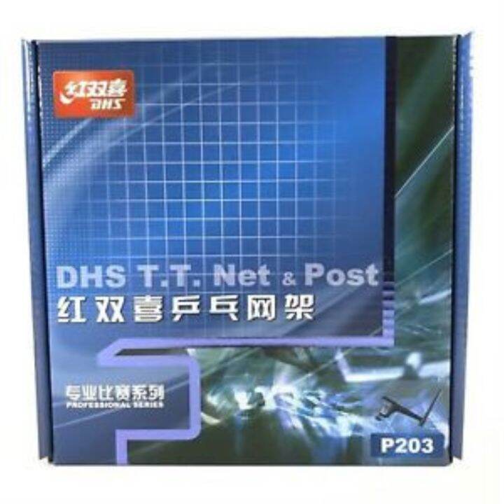 DHS Table Tennis Net and Post P203 Standard Series for Popluar ...