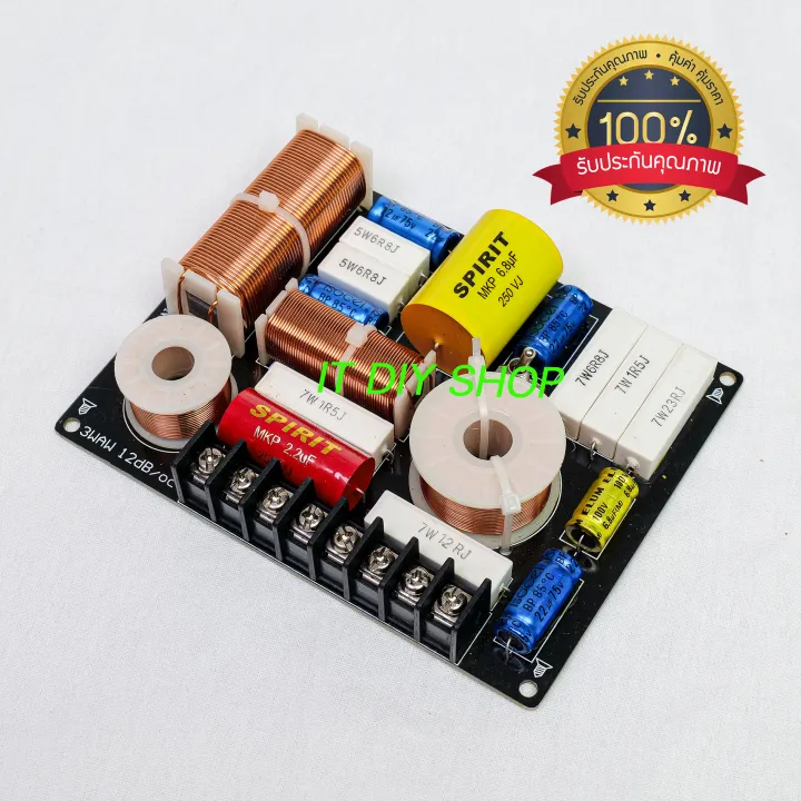 เน็ตเวิร์ค ตัวแบ่งความถี่ลำโพง 3 ทาง คุณภาพสูง 4.8KHz Passive Crossover ...