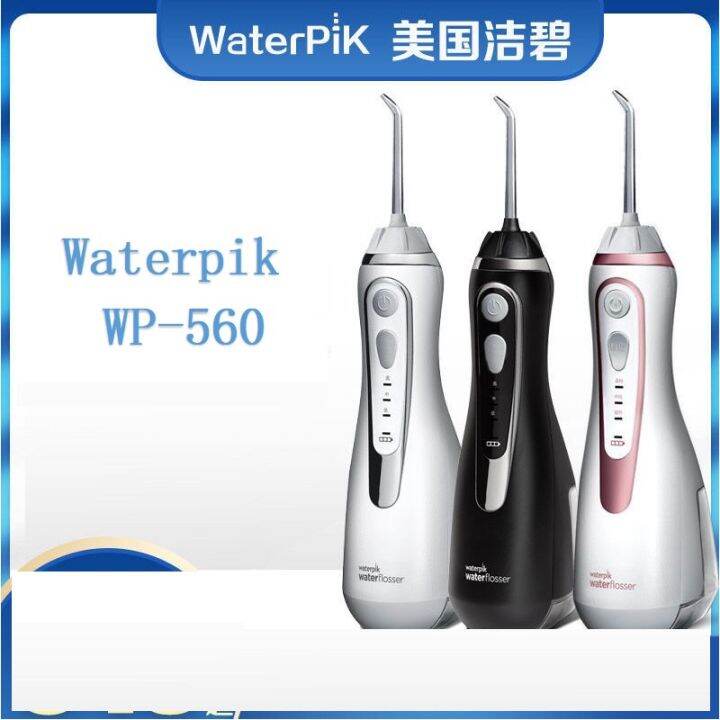 WATERPROOF Waterpik Cordless Advanced Water Flosser WP560 | Lazada.co.th