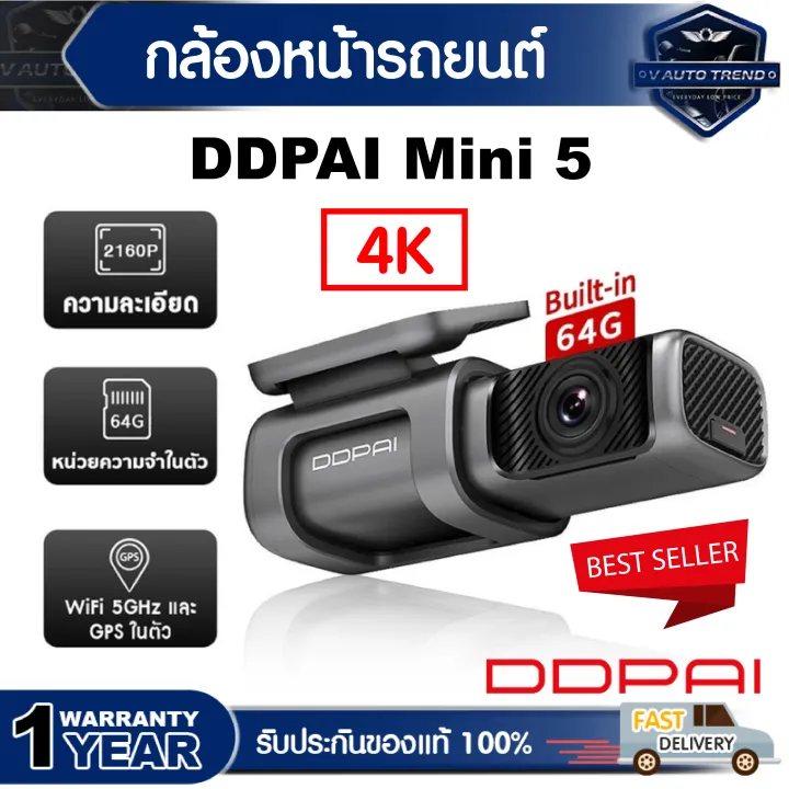 DDpai Mini5 Dash Cam Car Camera กล้องติดรถยนต์ ความละเอียดสูงสุด 2160P ...