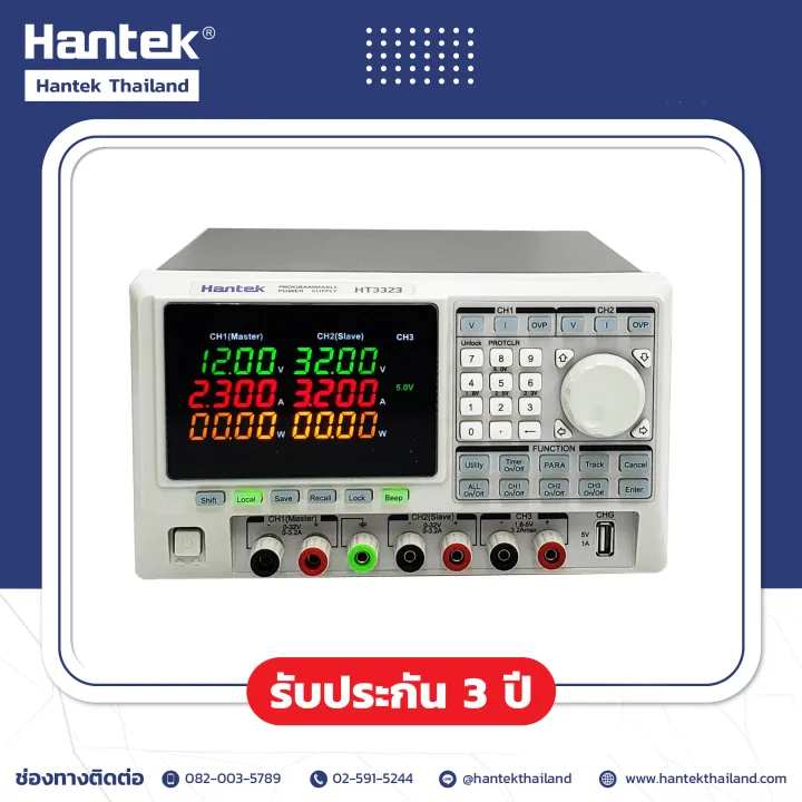 Hantek HT3323 แหล่งจ่ายไฟกระแสตรงแบบโปรแกรมได้ขนาด 0-32V/3A | Lazada.co.th