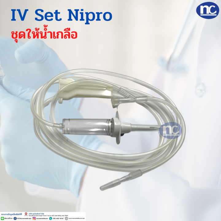 IV Set Nipro (ชุดให้น้ำเกลือ) 1ชุด ชุดให้น้ำเกลือ น้ำเกลือ เข็ม iv ...