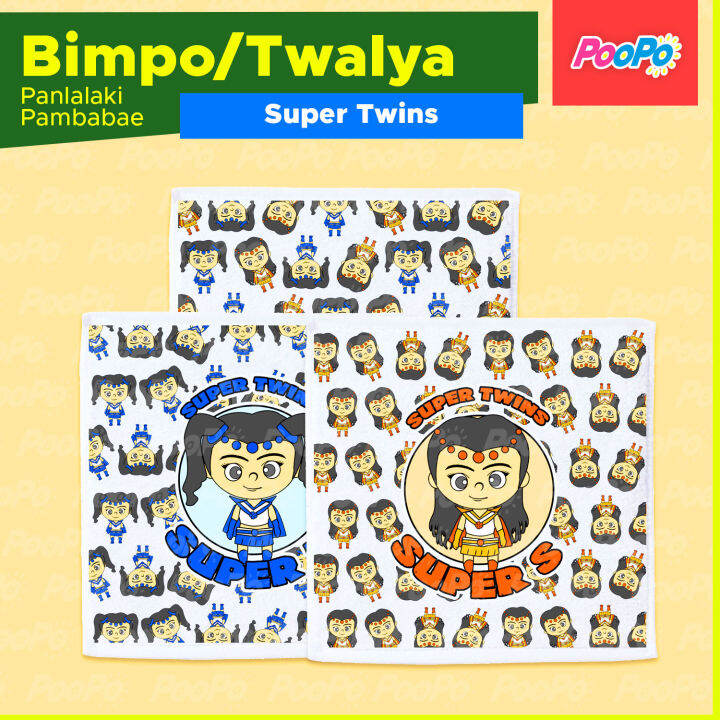 Poopo Bimpo Hand Towel #proudlypinoy Super Twins Set Kids and Baby ...