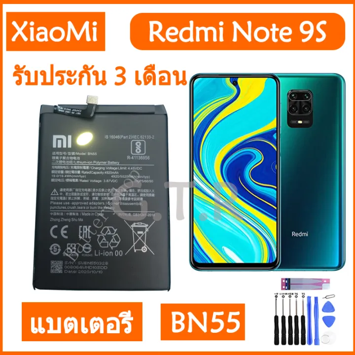 แบตเตอรี่ แท้ Xiaomi Redmi Note 9S redmi note 9s battery แบต BN55 ...