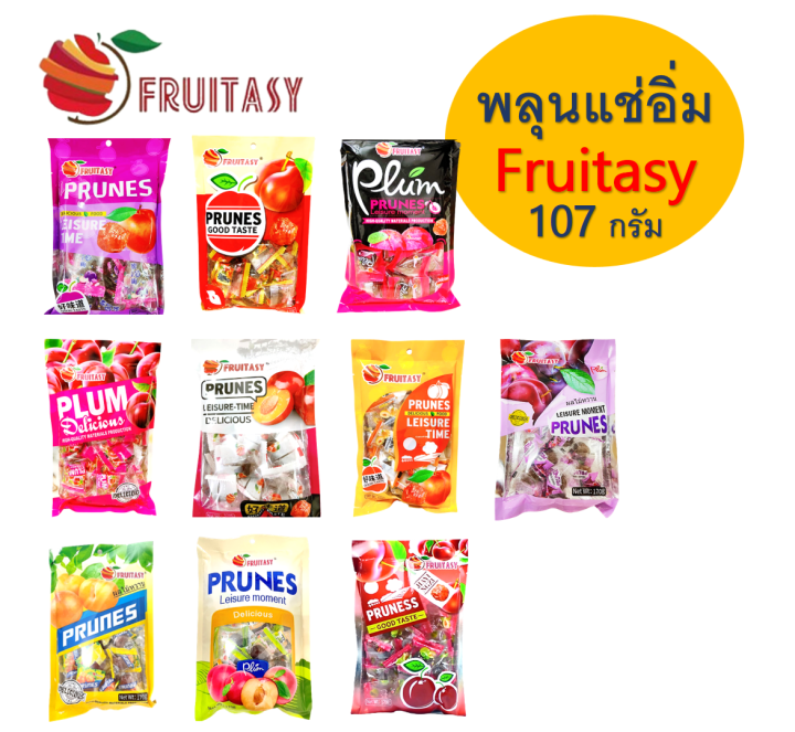 พลุนแช่อิ่ม บ๊วย บ๊วยแช่อิ่ม พลุนแช่อิ่ม ตรา FRUITASY ขนาด 107 กรัม ...