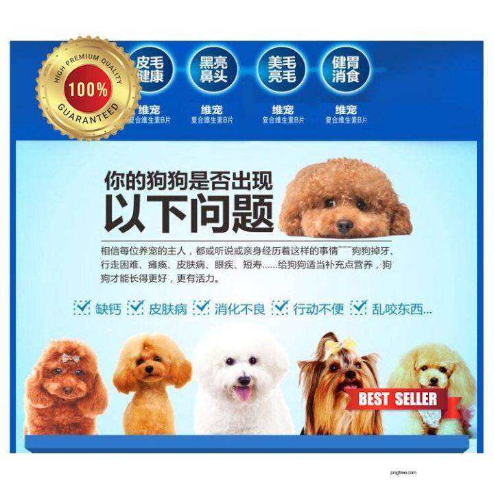 วิตามินสัตว์เลี้ยงRemy high vitamin B Complex Tablets pet cat ringworm ...