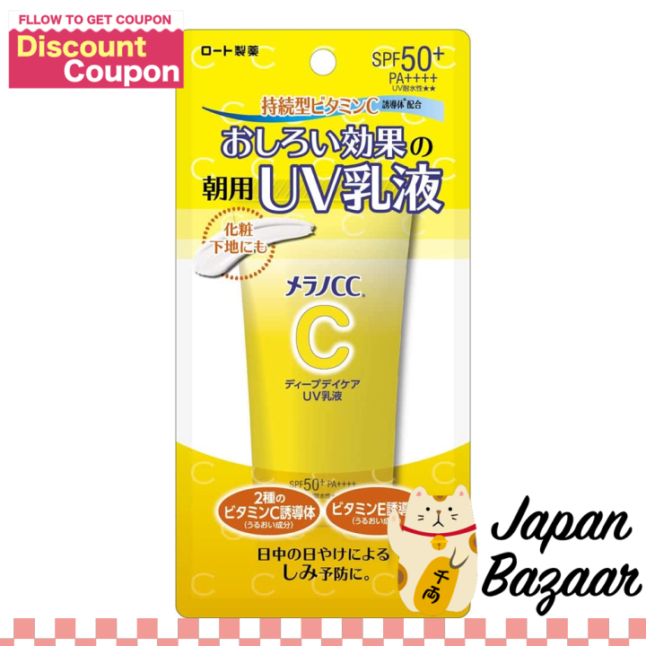 Rohto Melano CC Deep Day Care UV Emulsion SPF50+/PA++++ (50g) | Lazada PH