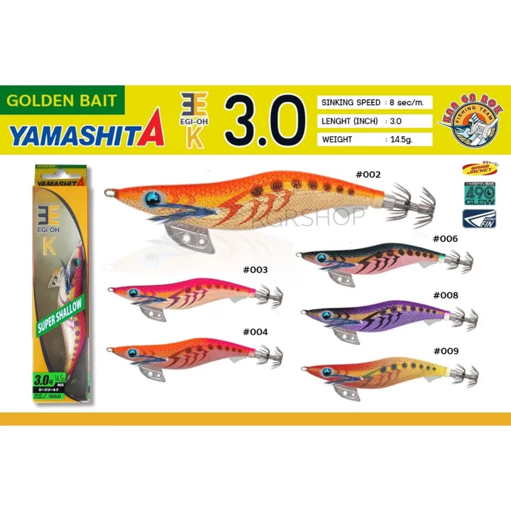 เหยื่อโยกุ้ง ตกหมึก YAMASHITA EGI-OH K Super Shallow 3.0 รุ่นกล่องส้ม ...