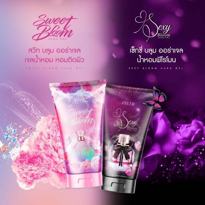 ของแท้ พร้อมส่ง น้ำหอม โลชั่นน้ำหอมเซเลป zeleb 2 กลิ่น ขนาด 100 ml ...