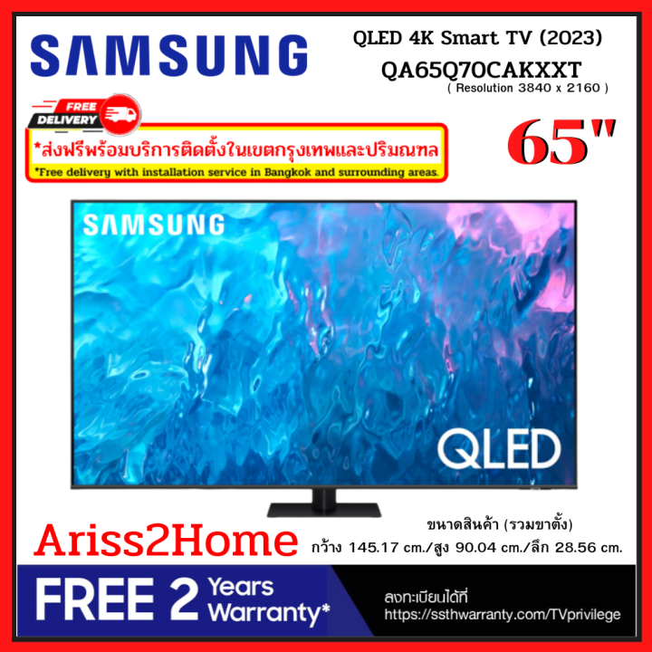 Samsung รุ่น QA65Q70C QLED TV 4K (2023) Smart TV 65 นิ้ว Q70C Series ...