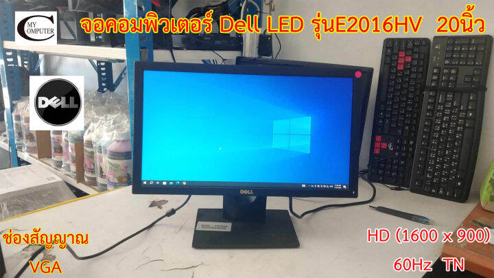 จอคอมพิวเตอร์ Dell LED รุ่นE2016HV 20นิ้ว // Monitor DELL LED Model ...