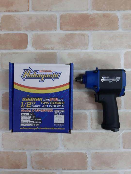 HOBAYASHI ชุดบล็อกลม 1/2 นิ้ว (4 หุน) รุ่นคอสั้น | Lazada.co.th