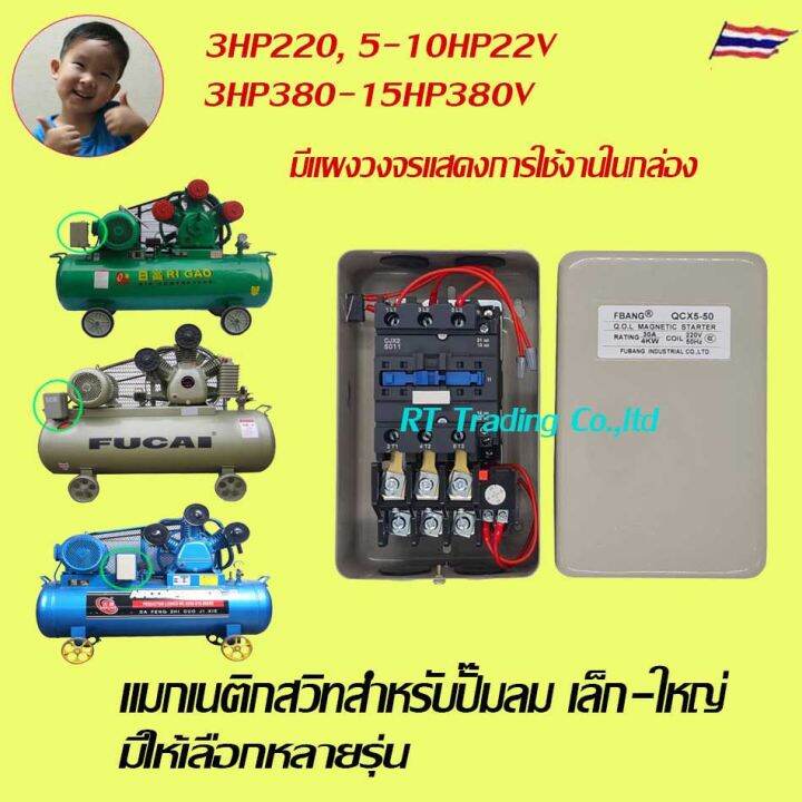 Winner แมกเนติกสวิทปั๊มลม อะไหล่ปั๊มลม Air compressor Magnetic switch ...