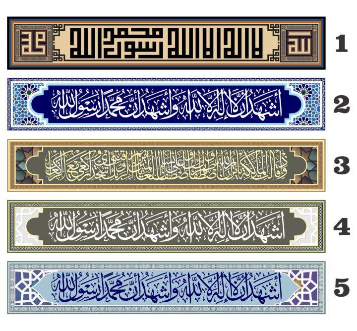 New Arrival!! Wallpaper stiker Kaligrafi islami Masjid - Wallpaper ...