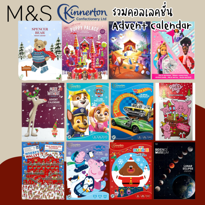 รวมคอลเลคชัน Advent Calendar จาก Mark&Spencer | Lazada.co.th
