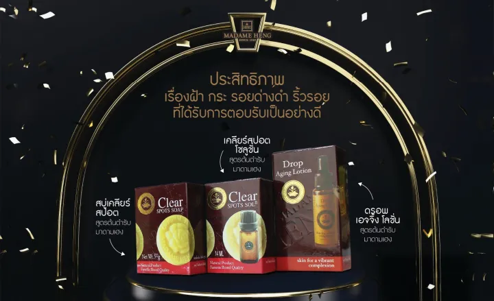 Clear SPOTS SOLUTION, Drop AGING LOTION, Clear SPOTS SOAP สูตรต้นตำรับ ...