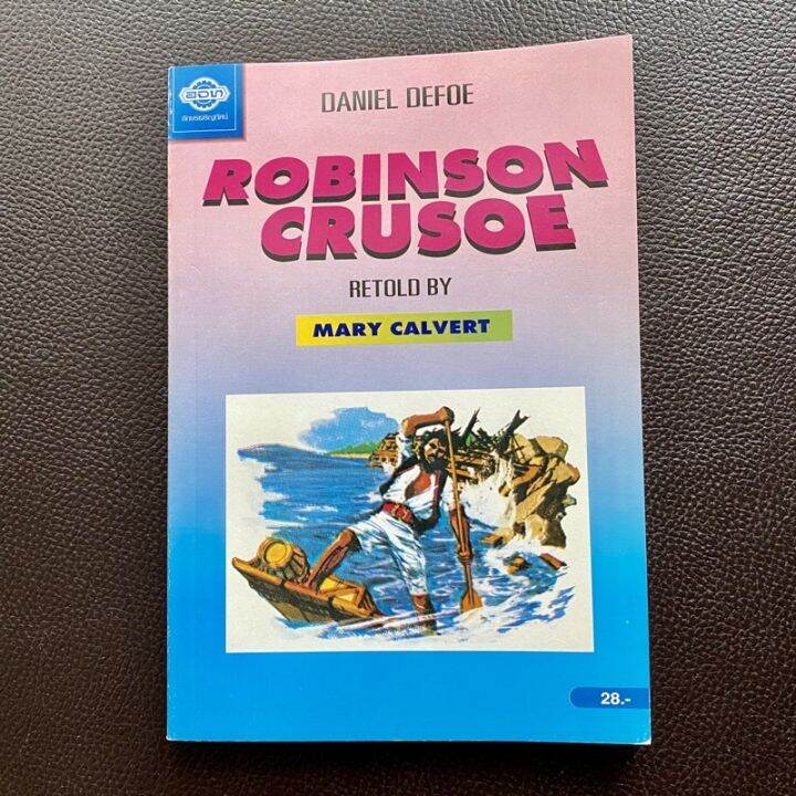 หนังสืออ่านนอกเวลาภาษาอังกฤษ Robinson Crusoe ฉบับเล่าโดย Mary Calvert ...