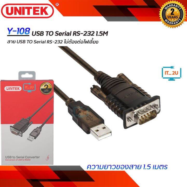 Unitek Y-108 USB TO Serial RS-232 1.5M | Lazada.co.th