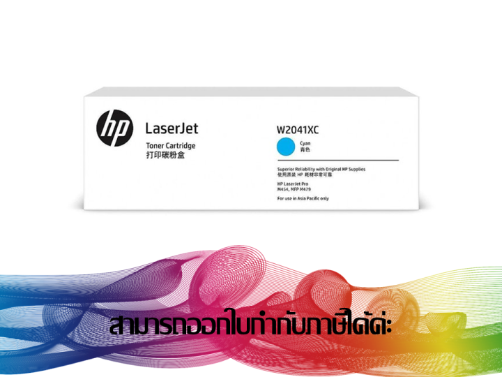 HP 416XC Cyan Contract LaserJet Toner Original (W2041XC) | Lazada.co.th