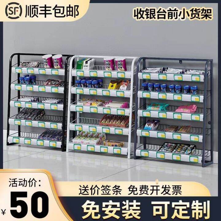 [COD] Hanging racks front of the cash register pharmacy convenience ...