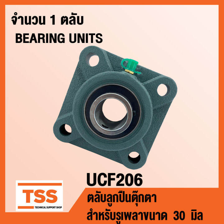 UCF206 ตลับลูกปืนตุ๊กตา BEARING UNITS UCF 206 ( สำหรับรูเพลาขนาด 30 มิล ) UC206+ F206 | Lazada.co.th