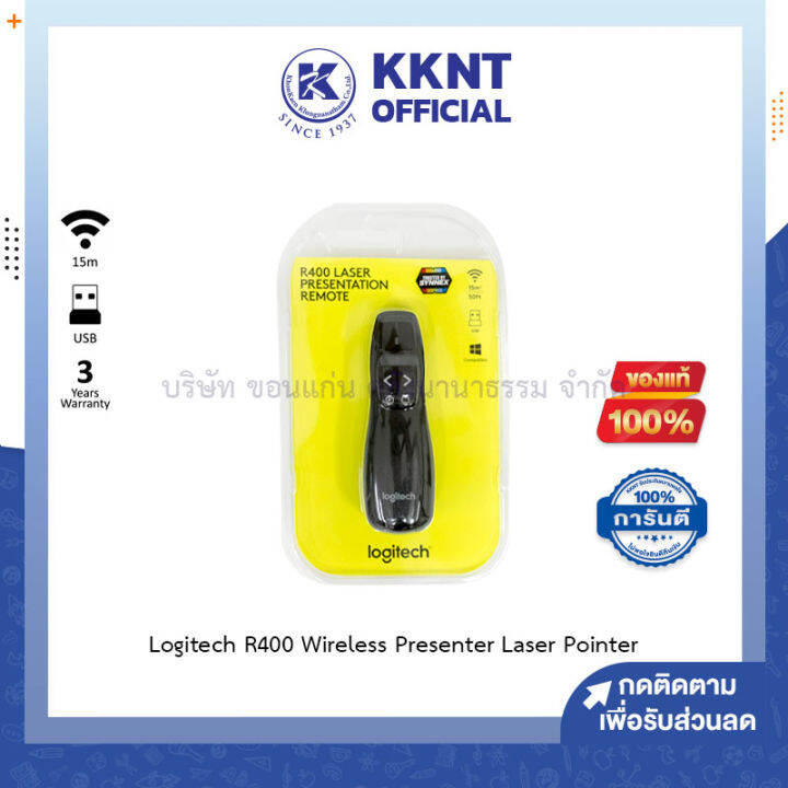 💙รีโมทพรีเซนต์ไร้สาย Logitech เลเซอดร์พอยเตอร์ R400 Wireless Presenter ...
